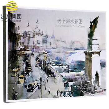 老上海水彩画(明信片)