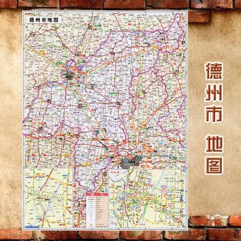 2021新款 德州市地图墙贴 超大巨幅 交通行政区划图 装饰画海报 95-70cm（高X宽） 相纸（有配送专业胶不伤墙）