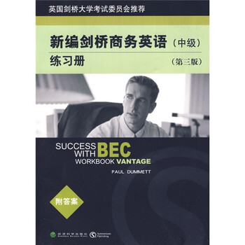 BEC中级 新编剑桥商务英语 教师用书 学生用书 同步辅导 BEC口试/听力/写作单词速记 练习册中级第三版