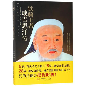 铁骑王者