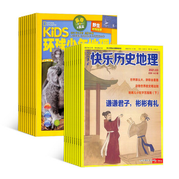 环球少年地理KiDS+快乐历史地理 组合杂志 杂志铺订阅2022年7月起订阅全年订阅