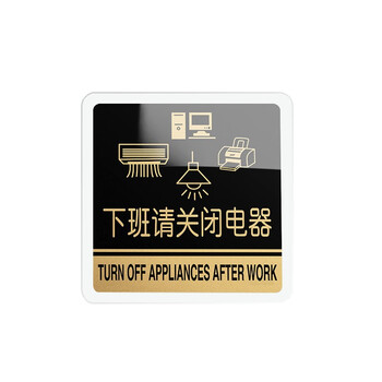 亚克力内有监控标牌视频监控范围提示警示标识内设监控标志墙贴牌 下班请关闭电器