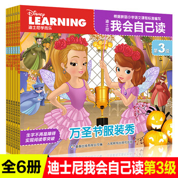 学而乐迪士尼我会自己读第 12345678级3-6岁儿童绘本阅读幼儿园学前卡通拼音认读识字故事 【中班】迪士尼我会自己读第3级 共6册