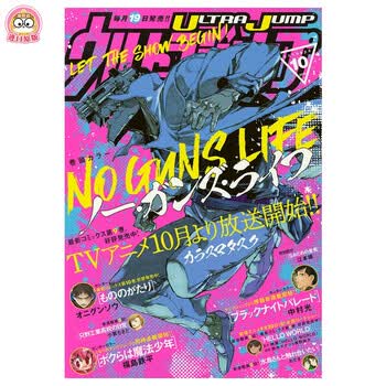 订阅 ウルトラジャンプ 动漫插画杂志 日本日文原版 年订12期