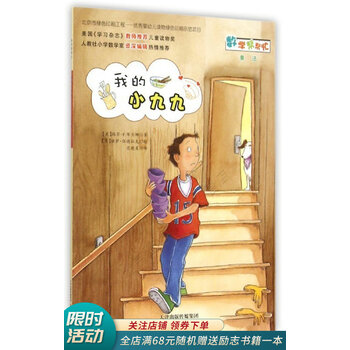 我的小九九