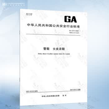 GA 571-2021 警鞋 女皮凉鞋