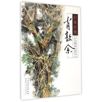 彩墨形意.肖敦余 肖敦余 作 书籍