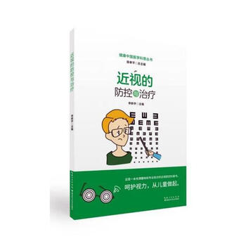 正版 视的疗李新宇湖北科学技术出版社有限公司9787570608218 养生/保健