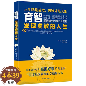 【包邮】宗教理论与概况 育智：发现虔敬的人生 定价32