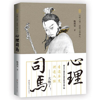 心理司马9787564573744
