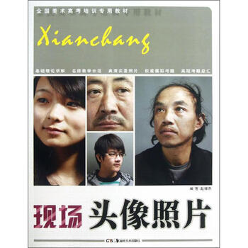 头像照片 赵锦杰  书籍