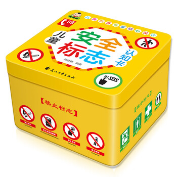 儿童认识卡片启蒙认知卡幼儿早教卡0-3-6岁宝宝认数字1到100 儿童安全标志认知卡