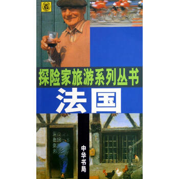 包邮：*旅游/地图导游* 图书
