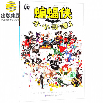 蝙蝠侠(小小哥谭1)