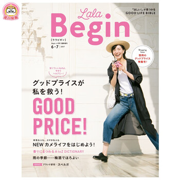 订阅 lala begin 日本日文原版 女性时尚杂志 年订6期