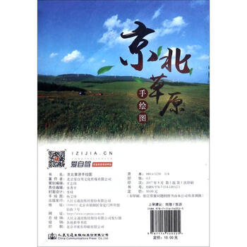 京北草原手绘图