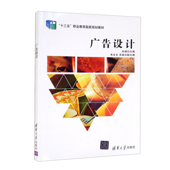 广告设计