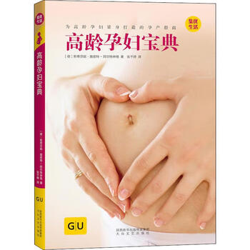 妈妈孕期瑜伽