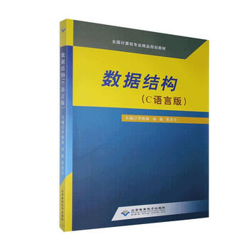 数据结构 计算机与互联网   图书
