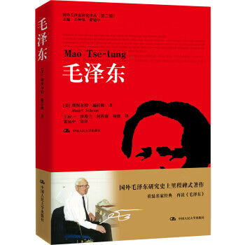 毛泽东9787300198309