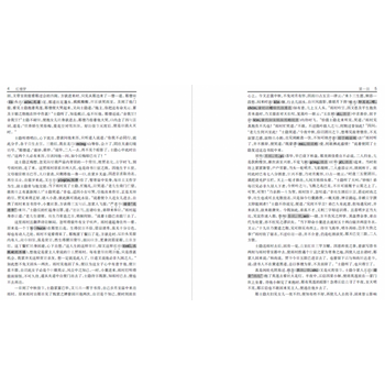 红楼梦(精)/四大名著 (清)曹雪芹 高鹗