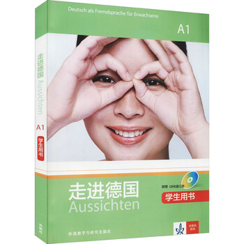 走进德国A1学生用书