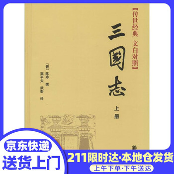 三国志 无 中华书局