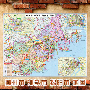 2021新款 潮州市 汕头市 揭阳市墙贴 行政区划图 交通海报地图 105-140cm（高X宽） 相纸（有配送专业胶不伤墙）