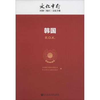 韩国