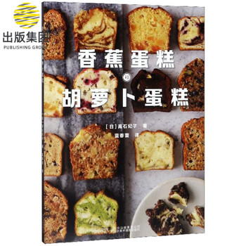 香蕉蛋糕和胡萝卜蛋糕