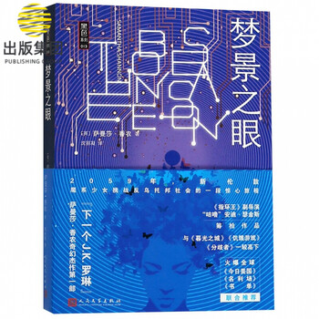 梦景之眼/黑色系列