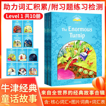 原版进口英国oxford 牛津经典童话故事绘本Classic Tales level1-5级别 少儿分级阅读 英文原版 儿童英语分级读物含练习词典图画 classic tales level1 10本