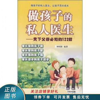 让孩子不上火不感冒不咳嗽不厌食