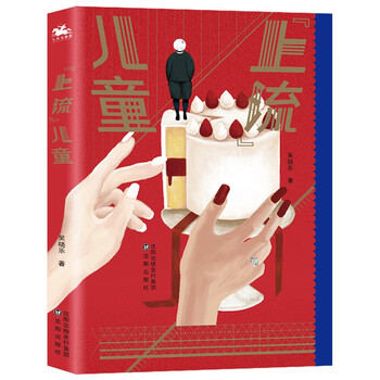 上流儿童：著名演员章子怡倾情推荐