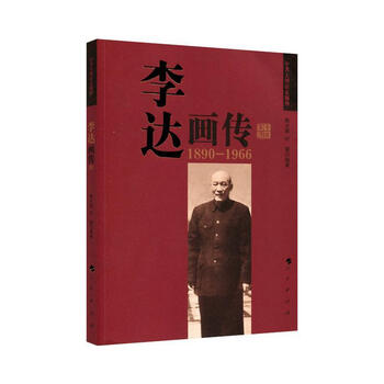 包邮：画传:1890-1966 传记 *传记  图书