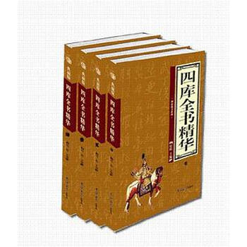 库书精华) 纪昀 9787560142395