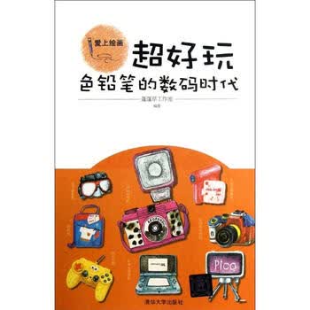 超好玩 蓬蓬草工作室 作 书籍