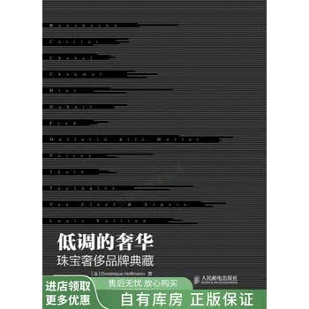 低调的奢华珠宝奢侈品牌典藏