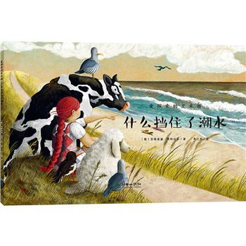 什么挡住了潮水