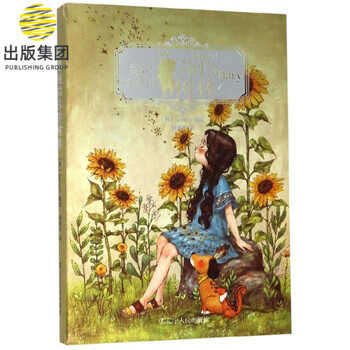 我愿意做你的树林(汉英对照)