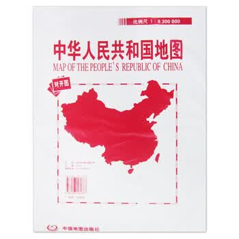 中华人民共和国地图对开图 2021新版 中国地图 折叠贴图 84x57cm 大比列尺对开图 铁路 公