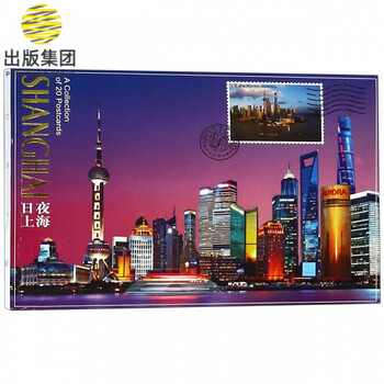 日夜上海(明信片)
