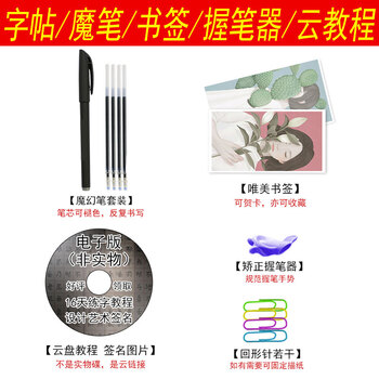 央视金句字帖主持人董卿撒贝宁语录公考申论素材高考作文佳句字帖 央视文案（配带C）
