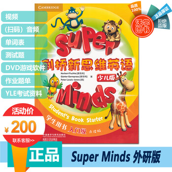 剑桥新思维英语少儿版 Super Minds 点读版 英语教材 学生书 starter