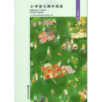 2021春新版深圳小学语文课外阅读二年级下深圳报业集团出版社