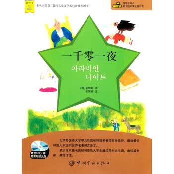 一千零一夜
