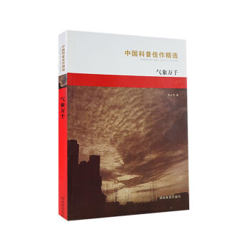中国科普：气象万千 林之光