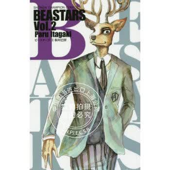 进口日文 漫画 BEASTARS 2