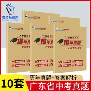 广东深圳中考真题卷2011-2020年语数英物理化政史历年汇编必刷题