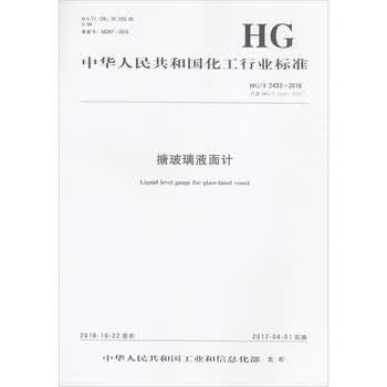 搪玻璃液面计
